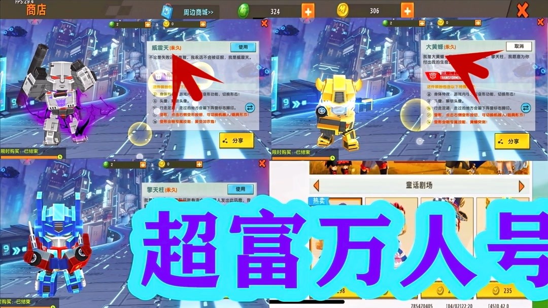 迷你世界-男孩子超喜欢土豪万人号,也有很多女生喜欢的皮肤哟