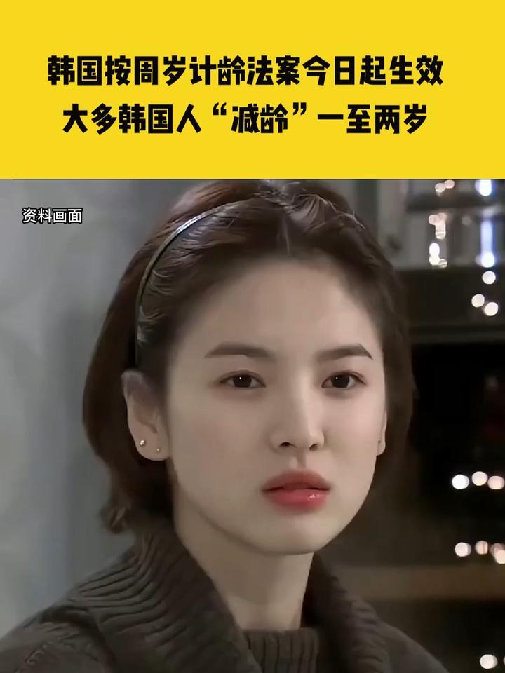 ...周岁计龄法案6月28日起生效,将只使用周岁,不再使用虚岁等年龄计算...