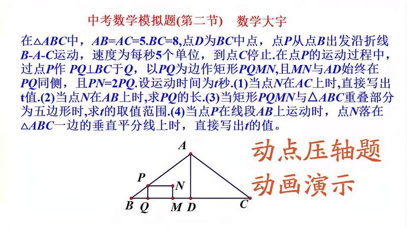 2021中考数学模拟题,最后两问孩子怎么破解?老师告诉你
