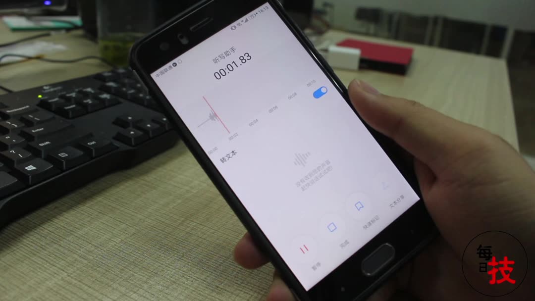 用了华为手机这功能,领导说再快我都能记录下来