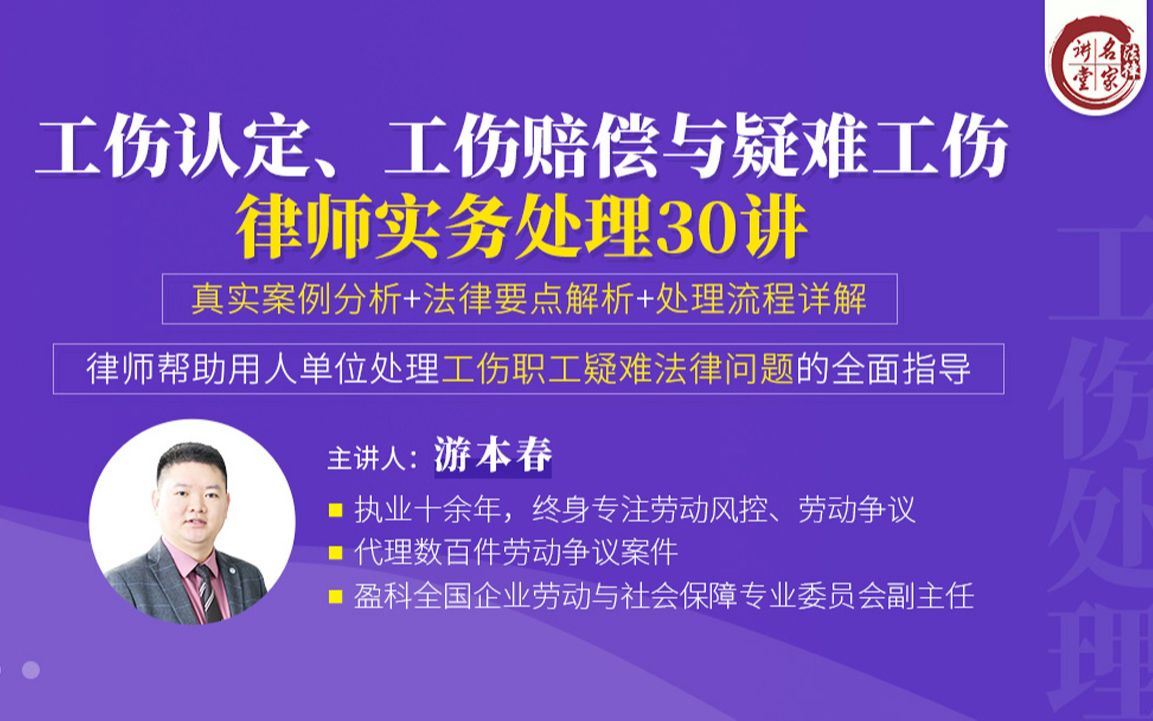 因工外出期间受伤工伤任何认定