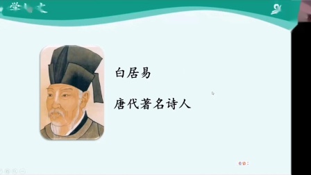 一下语文《池上》济南市制锦市街小学 黄雯雯