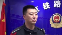 红绿灯 2019 两男子倒卖火车票 交易现场被抓