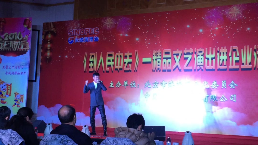 海淀区精品文艺演出进基层系列活动-武警文工团走进中石化