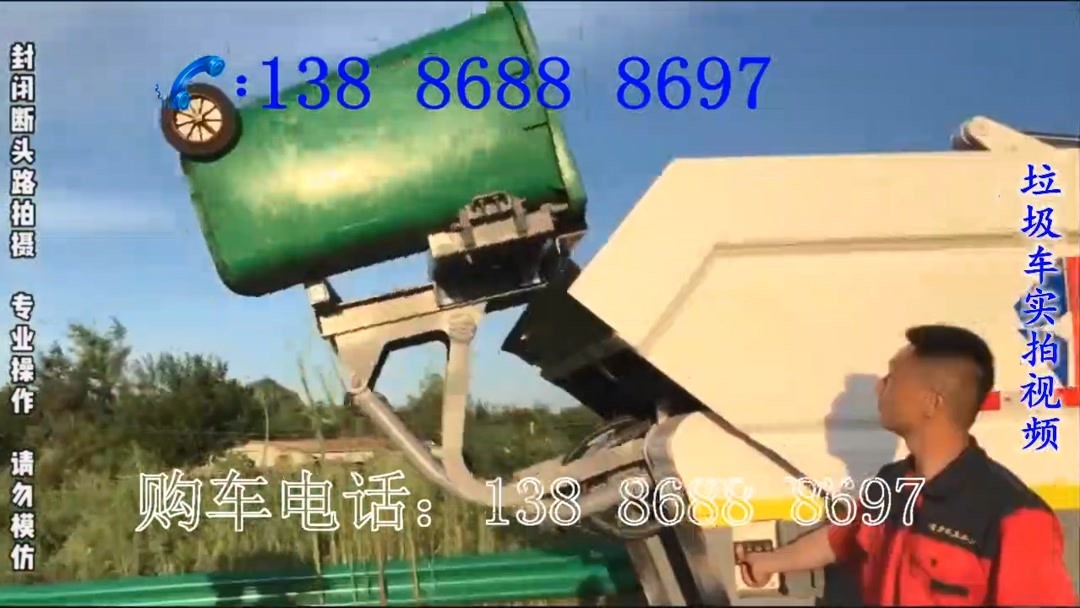 纯电动环卫车垃圾车|纯电动环保垃圾车