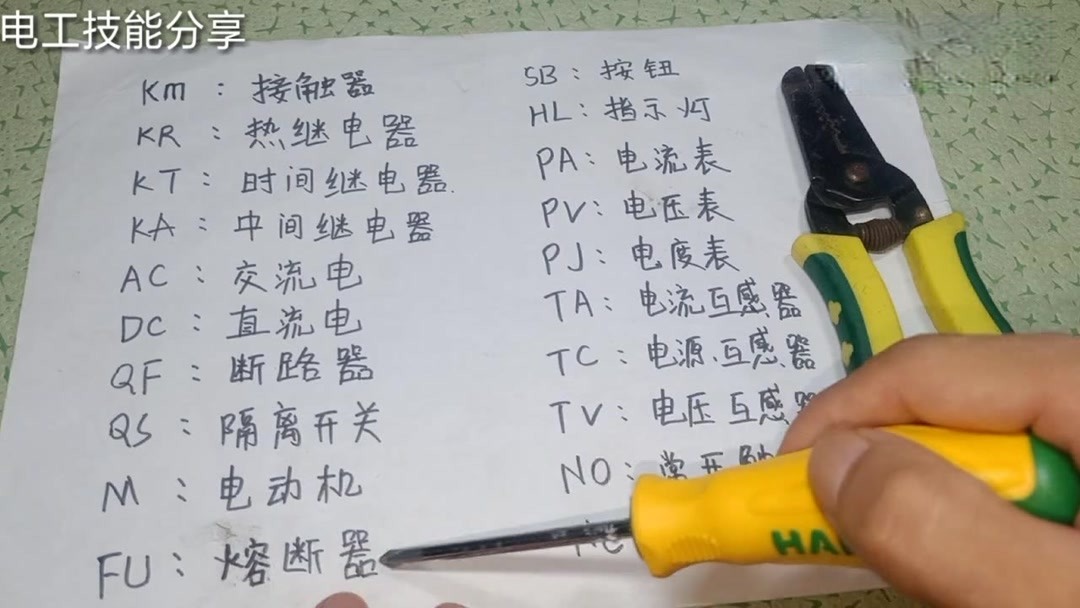 电工学徒学习电路图,请记住这20个电气符号,让您快速入门学电工