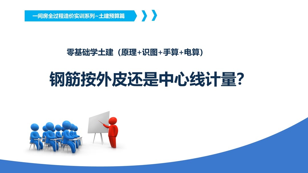 钢筋工程量的计算是按外皮尺寸还是按中心线尺寸?