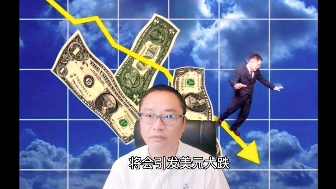 如何看待耶鲁大学经济学专家斯蒂芬罗奇认为美元会大跌35%?