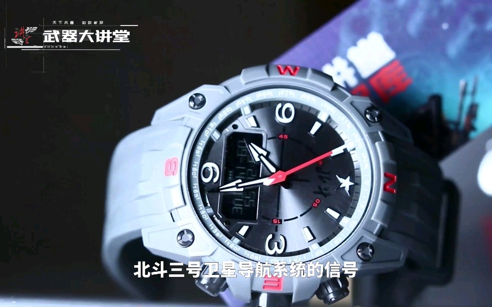 北斗手表B-Max系列运动军表