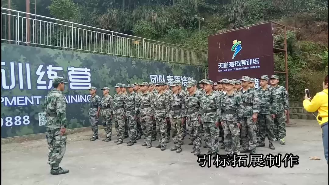 宜宾引标拓展携手宜宾工职校户外拓展培训