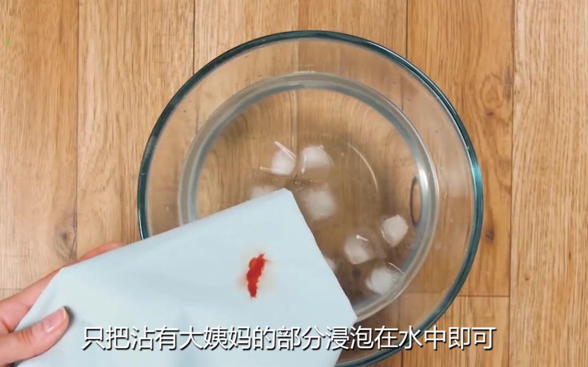 大姨妈弄到床单上很尴尬,只用一招让它干净如新,血渍一点没有了