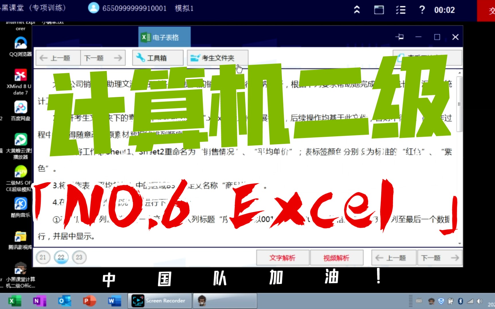 大地公司销售报表统计分析NO. 6E