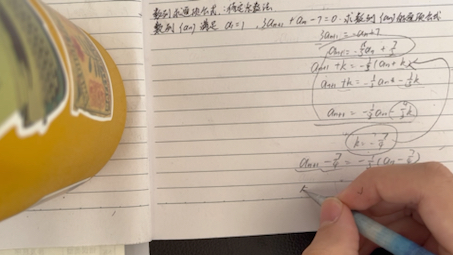 数列【习题葱结】来自@头发多多的欣欣老师{待定系数法}一些疑难补充