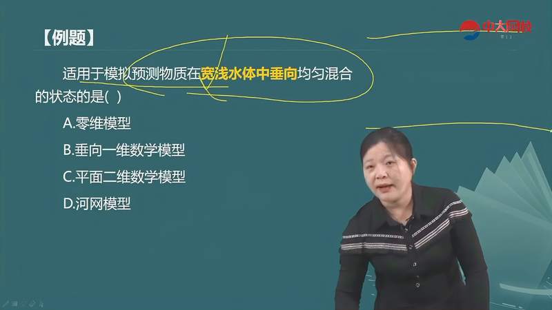 环境影响评价师(知识点习题练习-环境影响评价师考试)