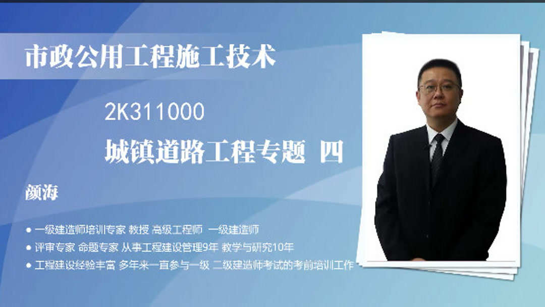 2018来学网来学教育二级建造师市政实务考试专题强化班题型比例28