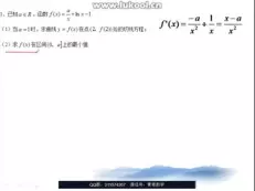 导数与函数的最值⑤