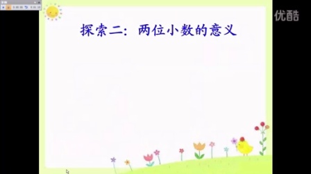 李四卷 五年级数学小数的产生和意义