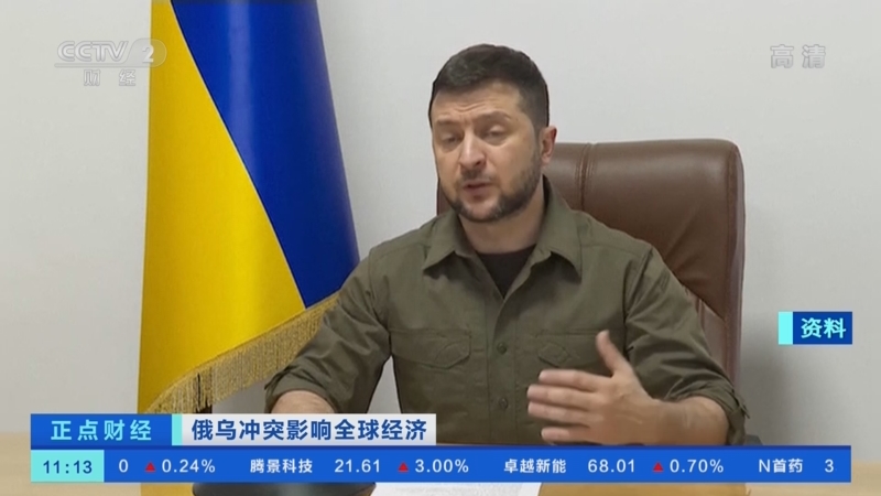 [正点财经]俄乌冲突影响全球经济 联合国粮农组织:俄乌冲突或将对全球...