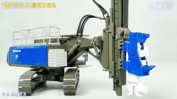 【工程机械比例模型】1:50“ABI”1316 履带式打桩机模型开箱