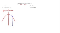 高中数学必修一函数单调性