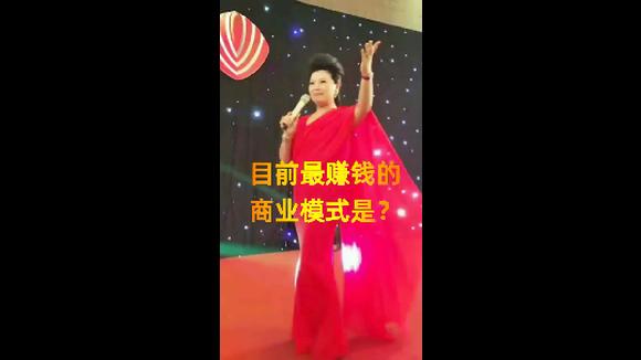 目前最赚钱的商业模式是?
