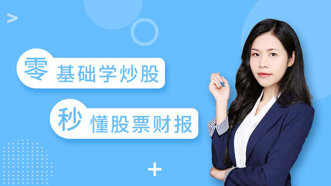 第3集:什么是净利率?