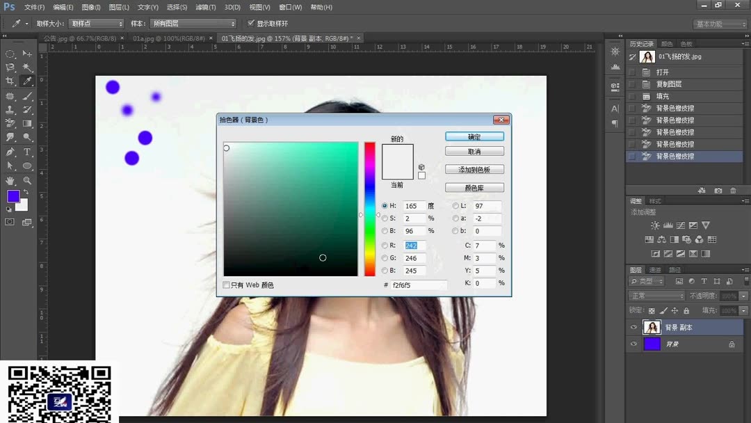 PS视频教程抠图合成案例3-背景橡皮擦