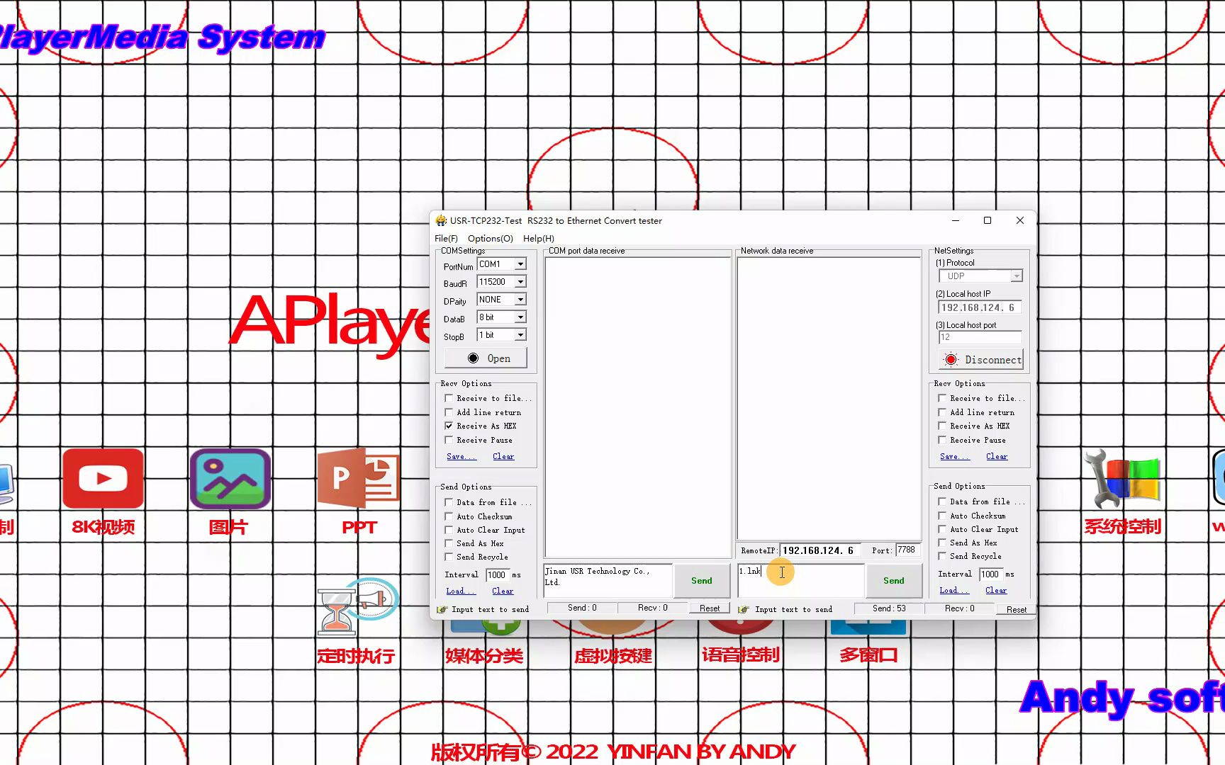 07打开和关闭指定程序