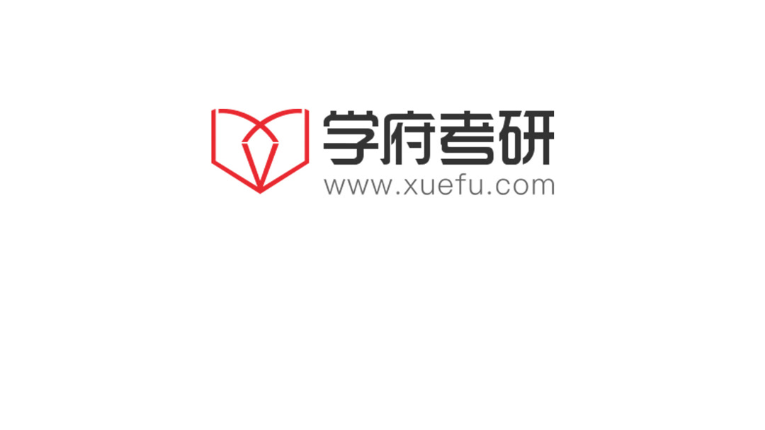 【考研数学】-学府考研-行列式的计算