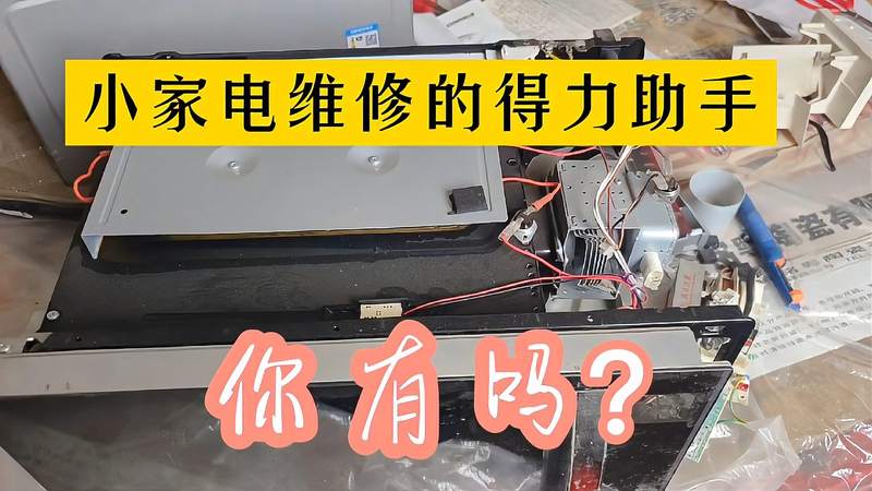来这里!可以找到小家电的维修图纸