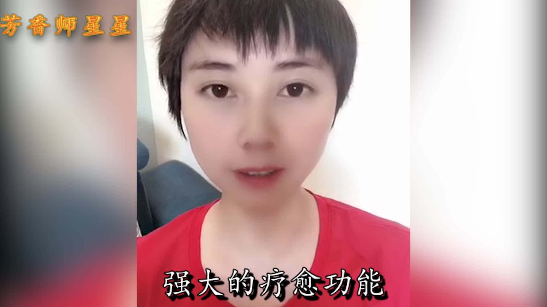 星芷芳疗:精油解压的功效,舒缓压力的精油