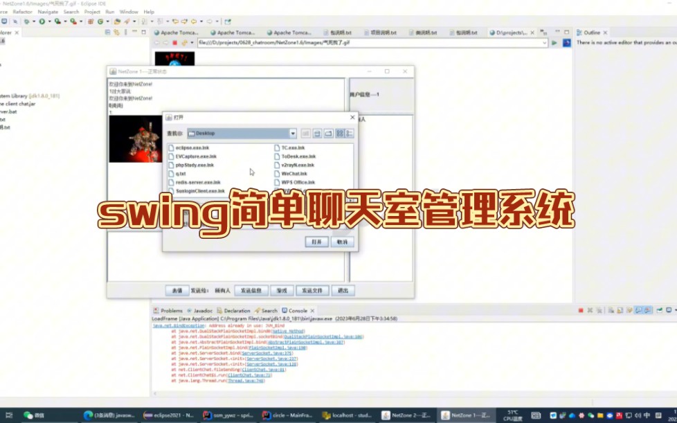 【毕业设计/课程设计】javaswing简单聊天室管理系统GUI群聊动态表情...