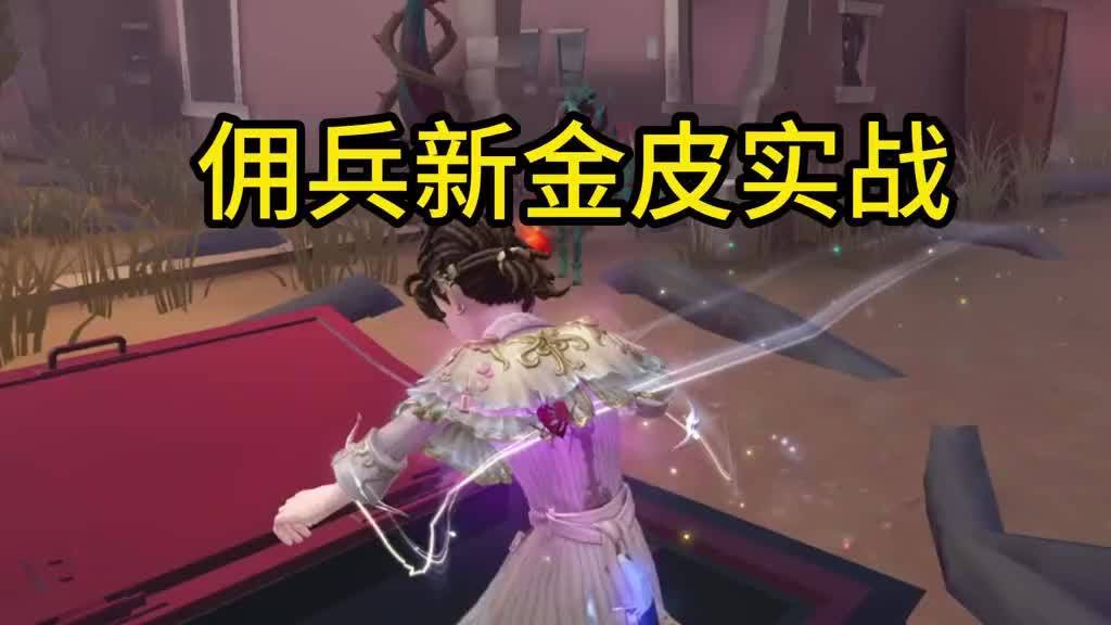 佣兵新金皮珍奇柜实战! 有需要高胜率人屠段位上分牌子和陪玩可以看...
