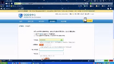 QQ密码修改教程