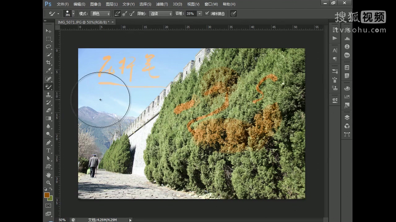 PS CS6基础入门教程-27.颜色替换工具