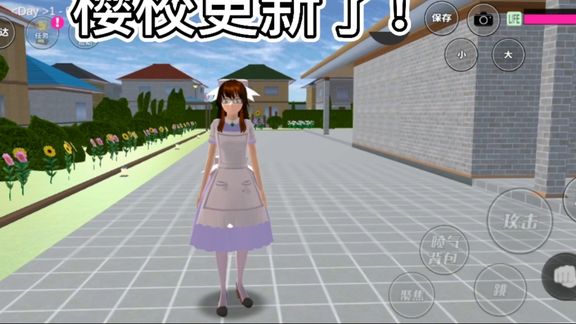 樱校更新衣服内容