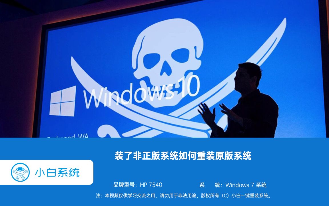 装的系统不是原版的如何重装会原版系统