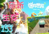 迷你世界153:融合附魔箱长得也太炫酷了吧