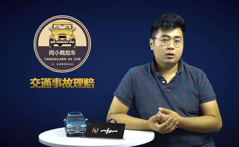 车辆发生交通事故应该怎样理赔?拍照取证要会拍!