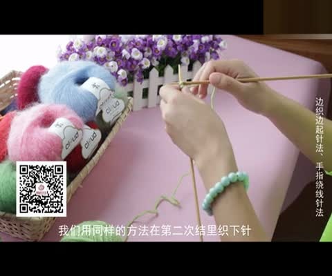 编织人生视频学堂--边织边起针法、手指绕线起针法