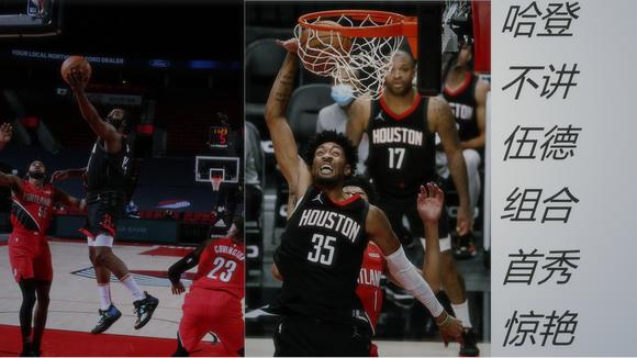 哈登不讲武德组合首秀惊艳,登哥去哪了能否就此画上句号?