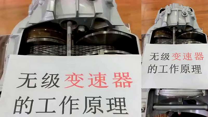 颜说汽车:你知道无级变速器的工作原理吗?我们来看一下