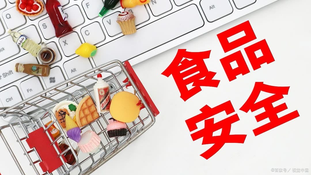 天天食安行--食品生产企业食品安全防护计划食品安全培训