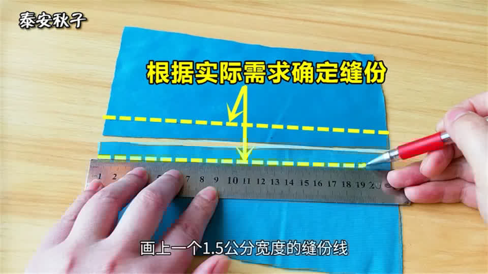 画上缝份线,两层摞一起:就能做好"三线光边缝"