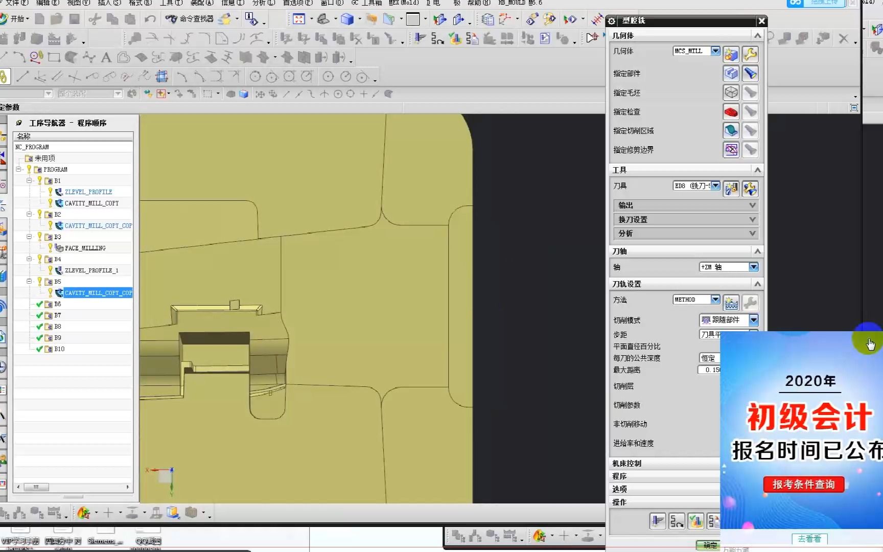 CNC编程实战刀路2