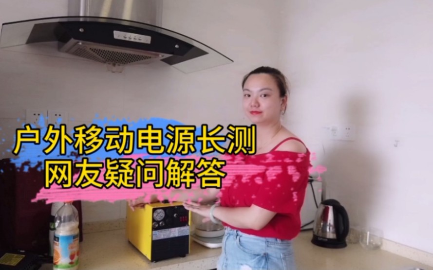 床车自驾游有了这款移动电源,你觉得还有必要冒着风险改电路吗?