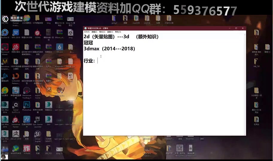 次世代3Dmax带着你从基础操作开始,一直到一把武器的游戏建模制作...