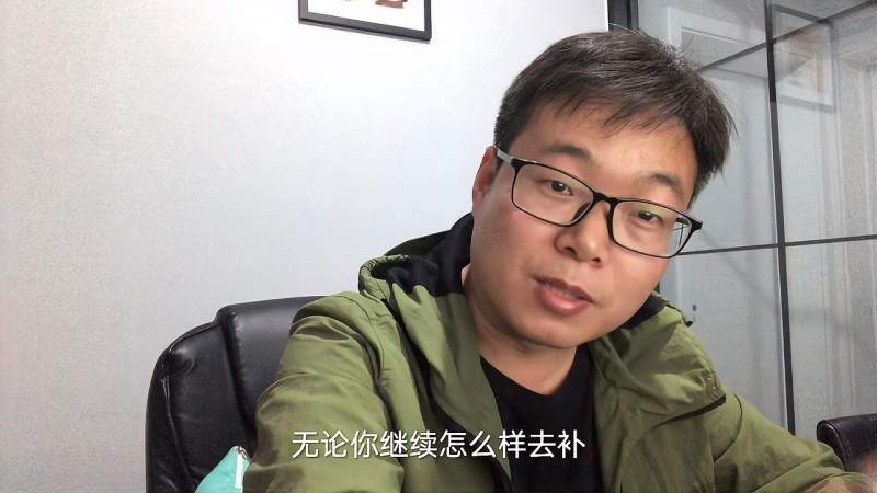 每天补单就是起不来,其实你真的不懂补单,聊聊补单那点事!