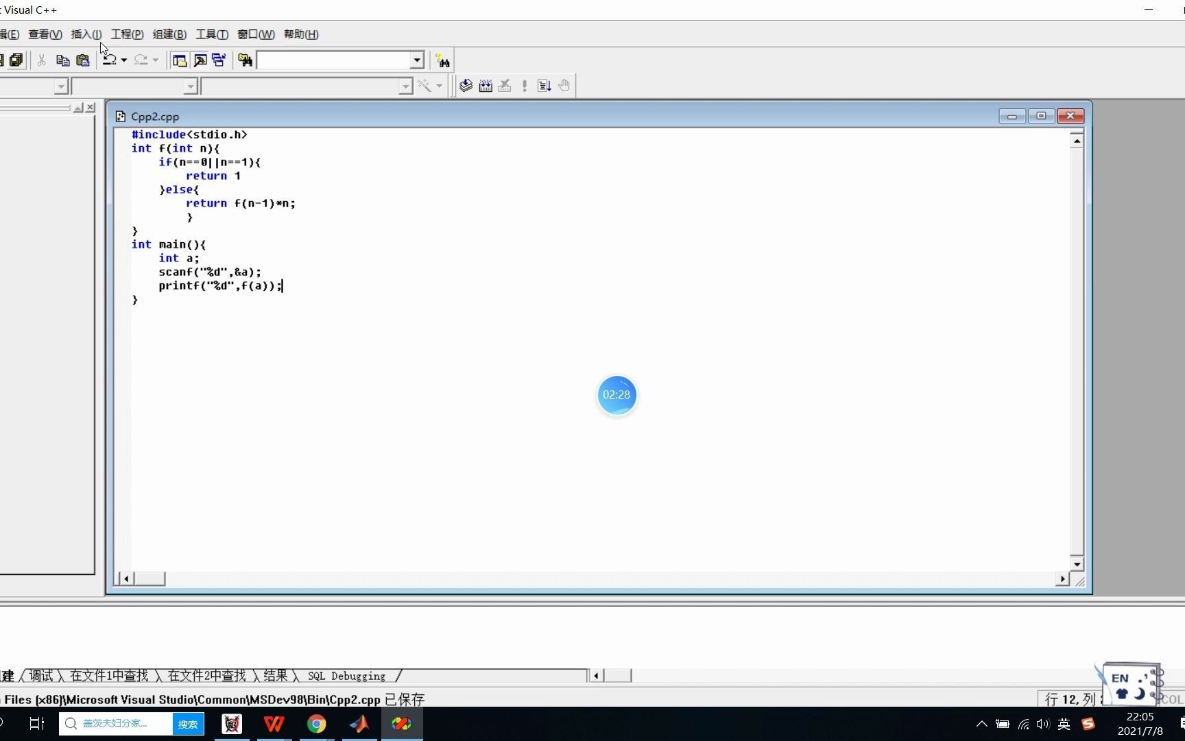 递归求阶乘(c语言)
