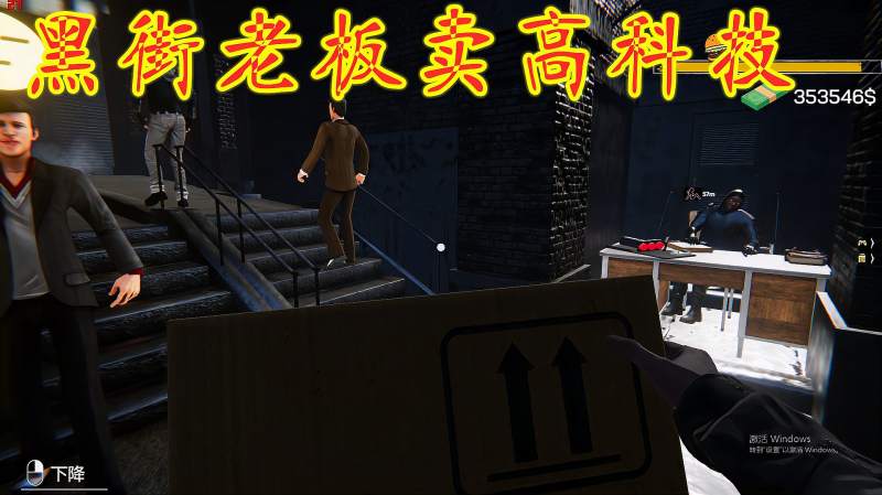 网吧模拟器:这么久没玩了也没有更新?街上的黑衣人是我新老板